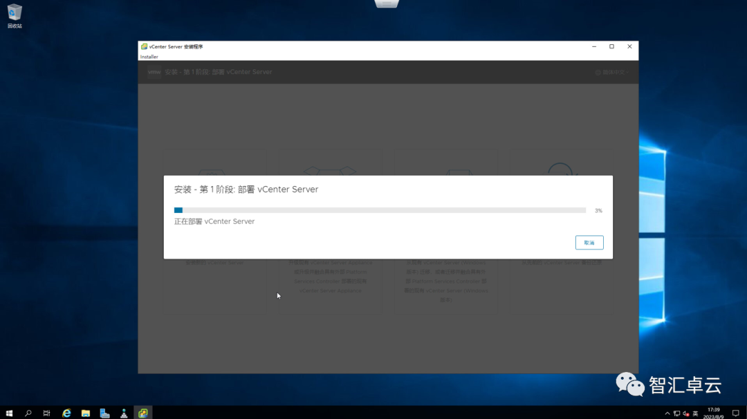 【VMware篇】vCenter的安装与配置（二）以FQDN域名安装-CSDN博客