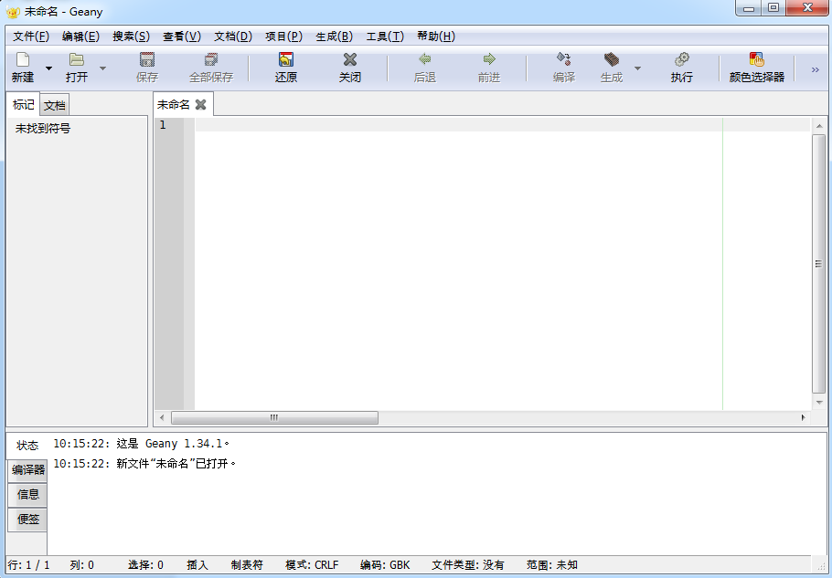 说说如何使用 Geany 编译与执行 Pythongeany编译文件 Csdn博客