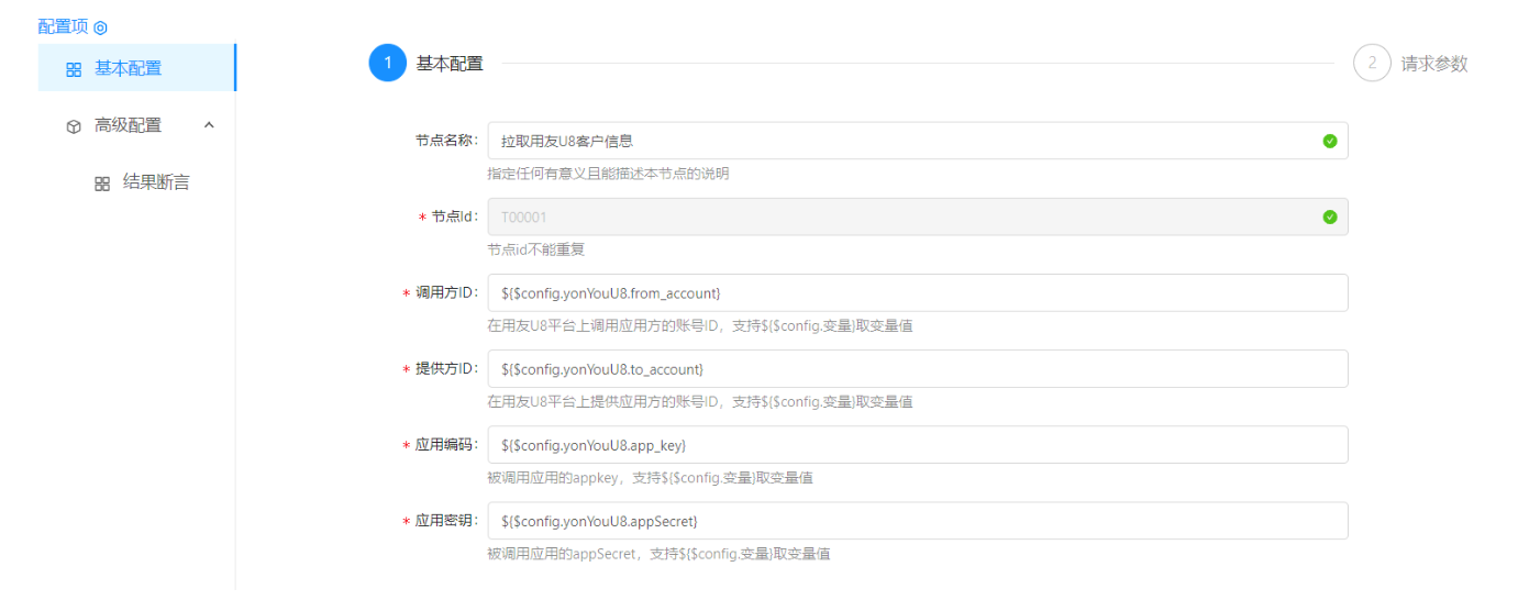 ETL快速同步用友u8数据方式-CSDN博客