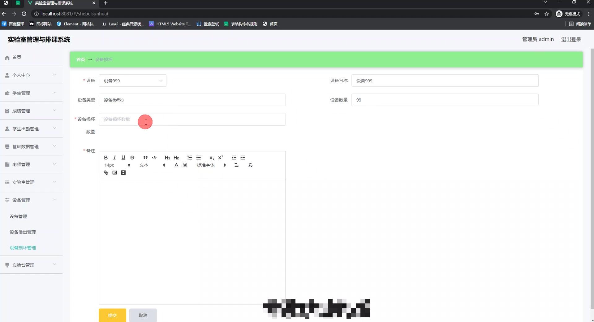 基于Java+SSM+HTML5实验室管理与排课系统(源码+LW+调试文档+讲解等)/实验室管理/排课系统/实验室排课/实验室预约/实验室调度/实验室软件/实验室资源/课程安排/课程管理/课程 ...