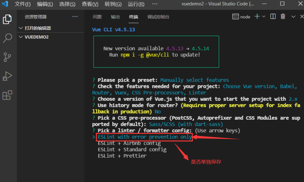 从零开始创建vue项目的详细步骤，保姆级_vue从0到1搭建项目-CSDN博客