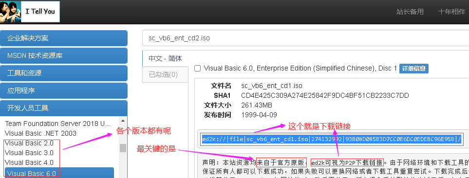 VB的SP6更新到2021版了，却安装不上？快来看这里_visual basic sp6 2021下载-CSDN博客