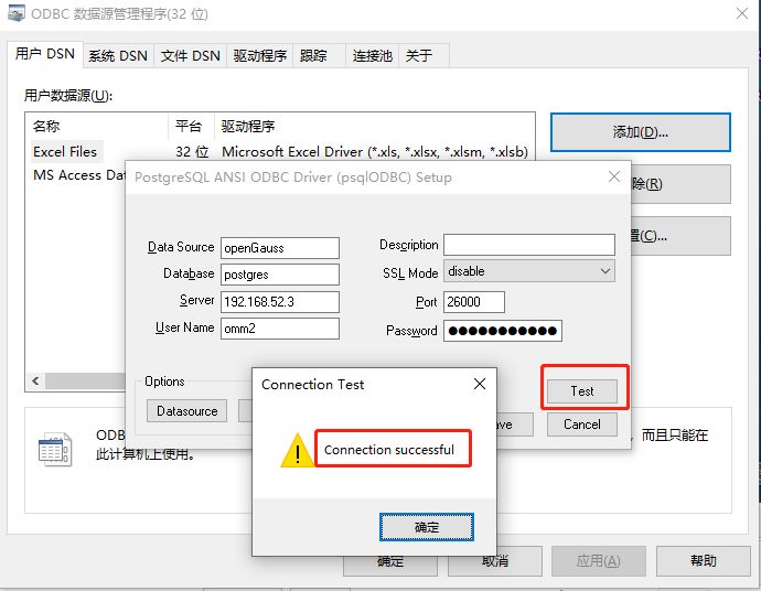 EXCEL连接openGauss实操_vba 连接数据库驱动怎么安装-CSDN博客