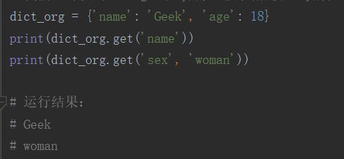 python 如何修改字典的key值_Python3 自学第7天：字典dict-CSDN博客