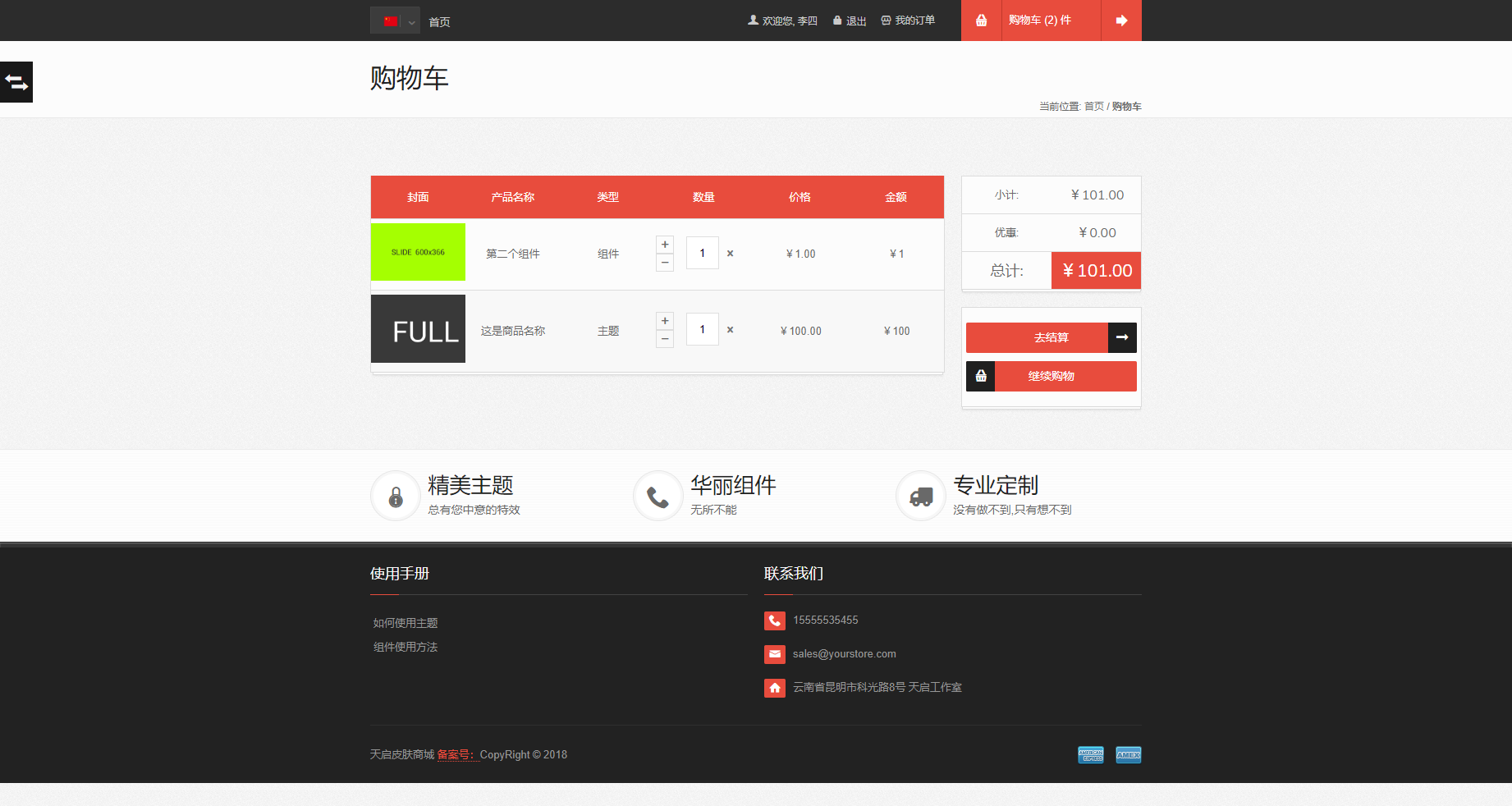 基于egg.js的开源商城系统（apshop）-CSDN博客