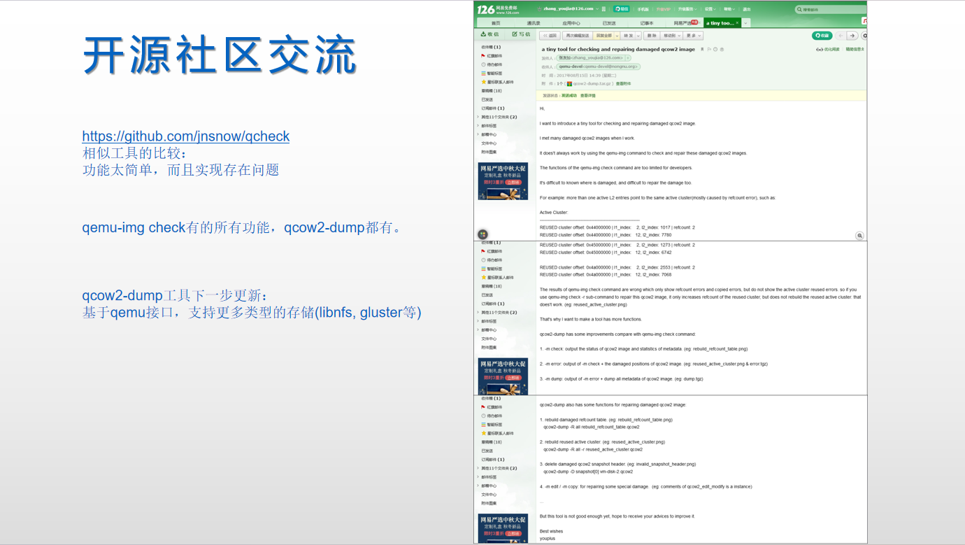 qcow2镜像检测及修复_qcow2 修复-CSDN博客