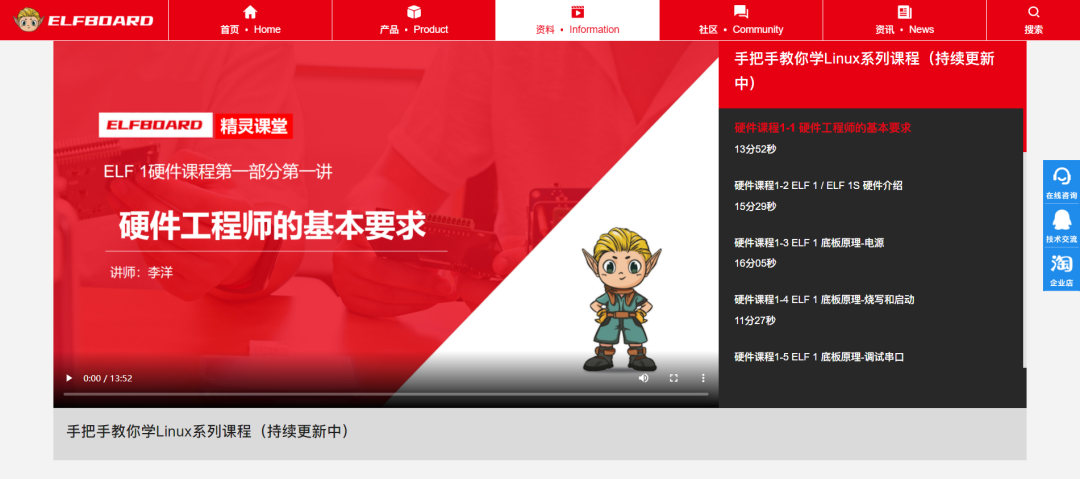 为何选择ElfBoard学习嵌入式？看看首发用户的开箱分享就懂了！-CSDN博客