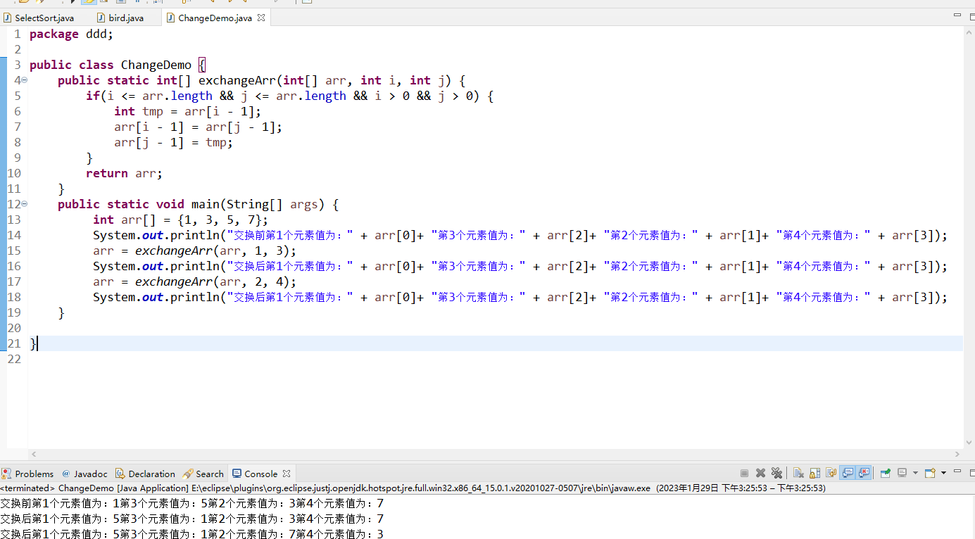 Java从入门到精通笔记20230129 类 Csdn博客
