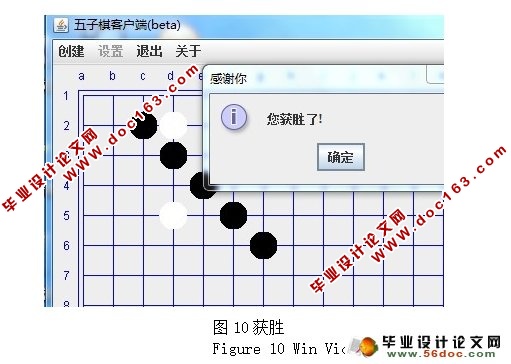 Java五子棋开题基于java的网络五子棋的设计与实现附答辩 Csdn博客 