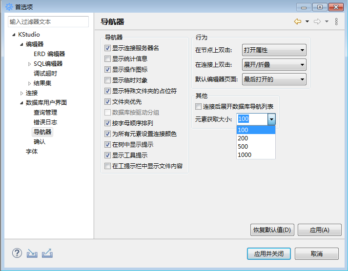 金仓数据库KStudio使用手册（3. 数据库管理）-CSDN博客