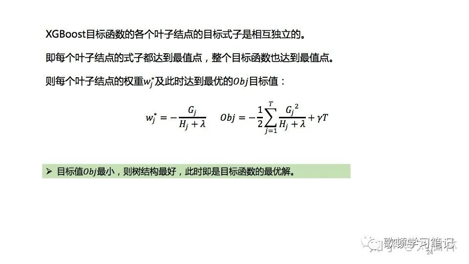 集成学习：XGBoost（原理篇）_xgboos模型示意图-CSDN博客