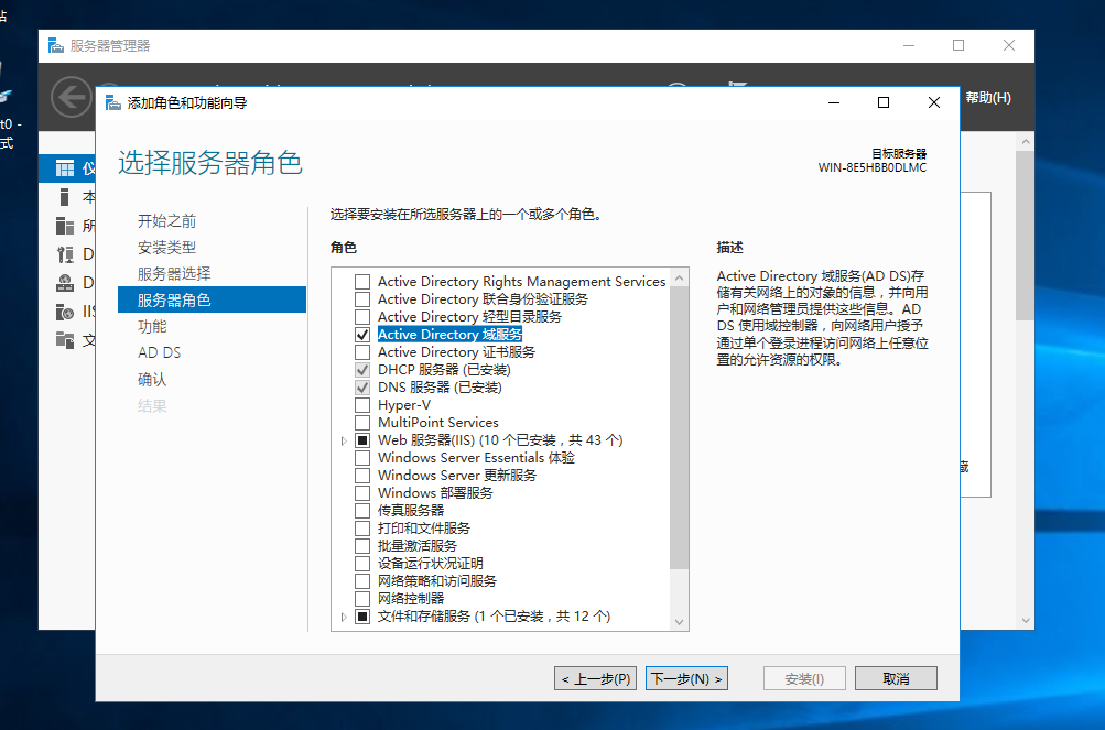 Windows server ：active directory域（ad域）服务，安装&搭建&加入_active directory 安装-CSDN博客
