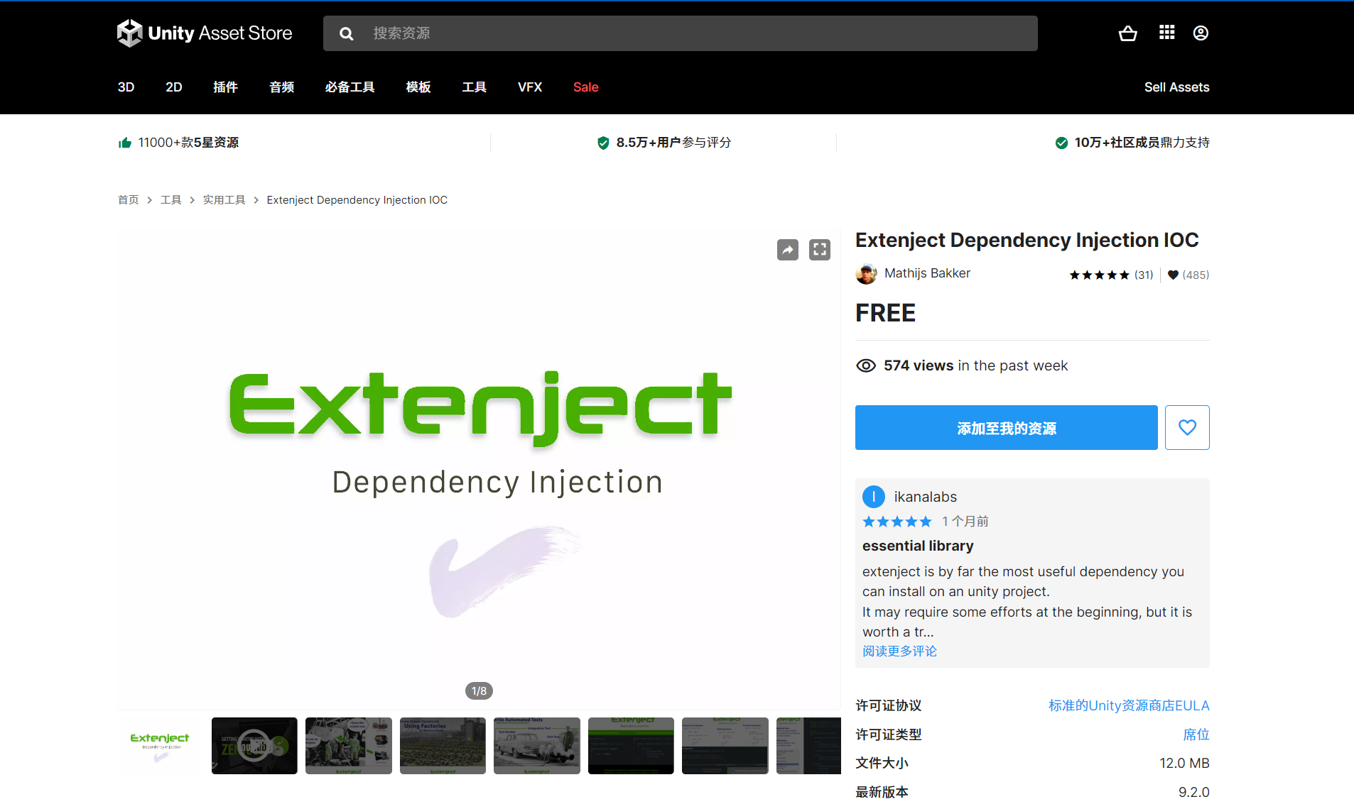 01-Zenject快速开始_unity插件zenject使用教程-CSDN博客