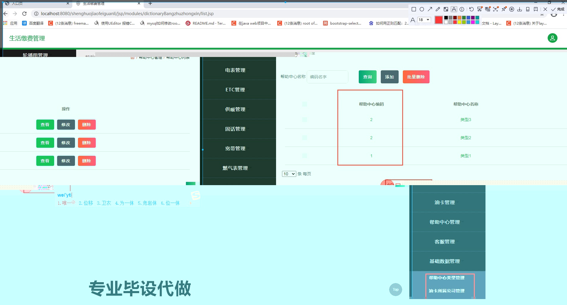 基于SpringBoot+Vue+SSM生活缴费系统及相关安全技术的设计与实现的设计与实现资源下载-CSDN博客