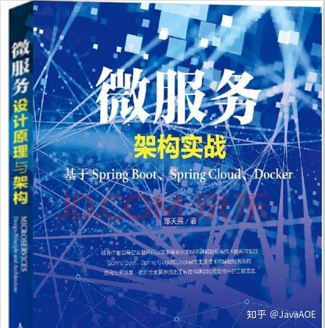 基于SpringBoot、SpringCloud、Docker微服务架构实战，资源分享_微服务架构实战 基于spring boot spring cloud docker 源代码-CSDN博客