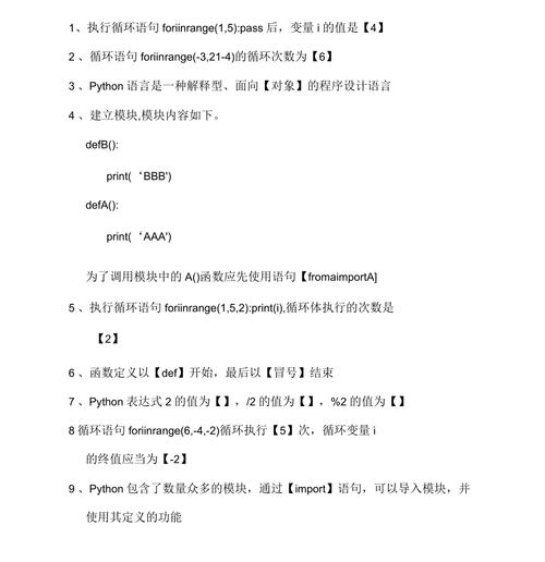 Python程序设计第二版答案《python程序设计》题库 Csdn博客