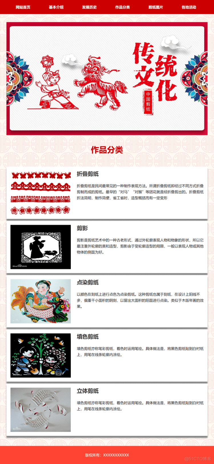 基于htmlcss制作静态页面【剪纸文化15页】传统文化设计题材 Dreamweaver制作静态html网页设计作业作品 Csdn博客 5972