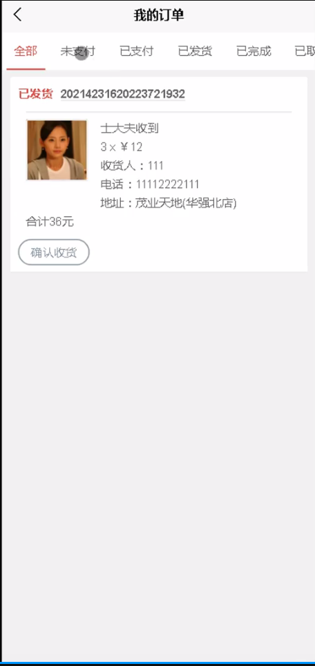 附源码 计算机毕业设计pythonuniapp基于android健康饮食搭配的设计与实现52g0x程序源码lw远程部署52gapp Csdn博客