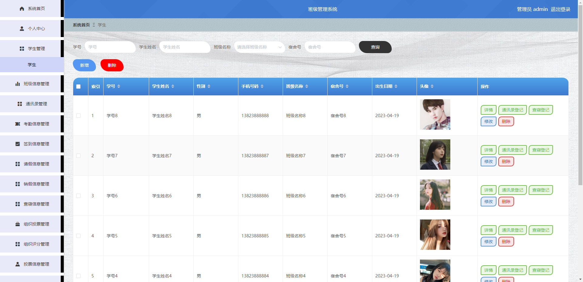 Java毕设之基于Uniapp+springboot班级管理系统App-CSDN博客