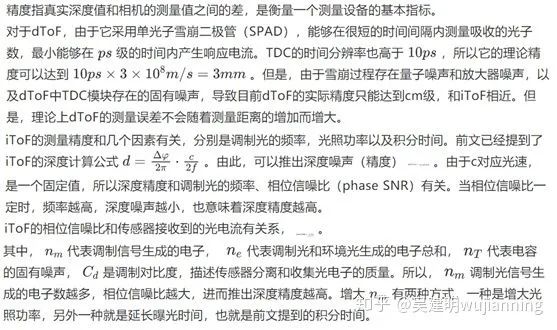 dToF与iToF技术解析-CSDN博客