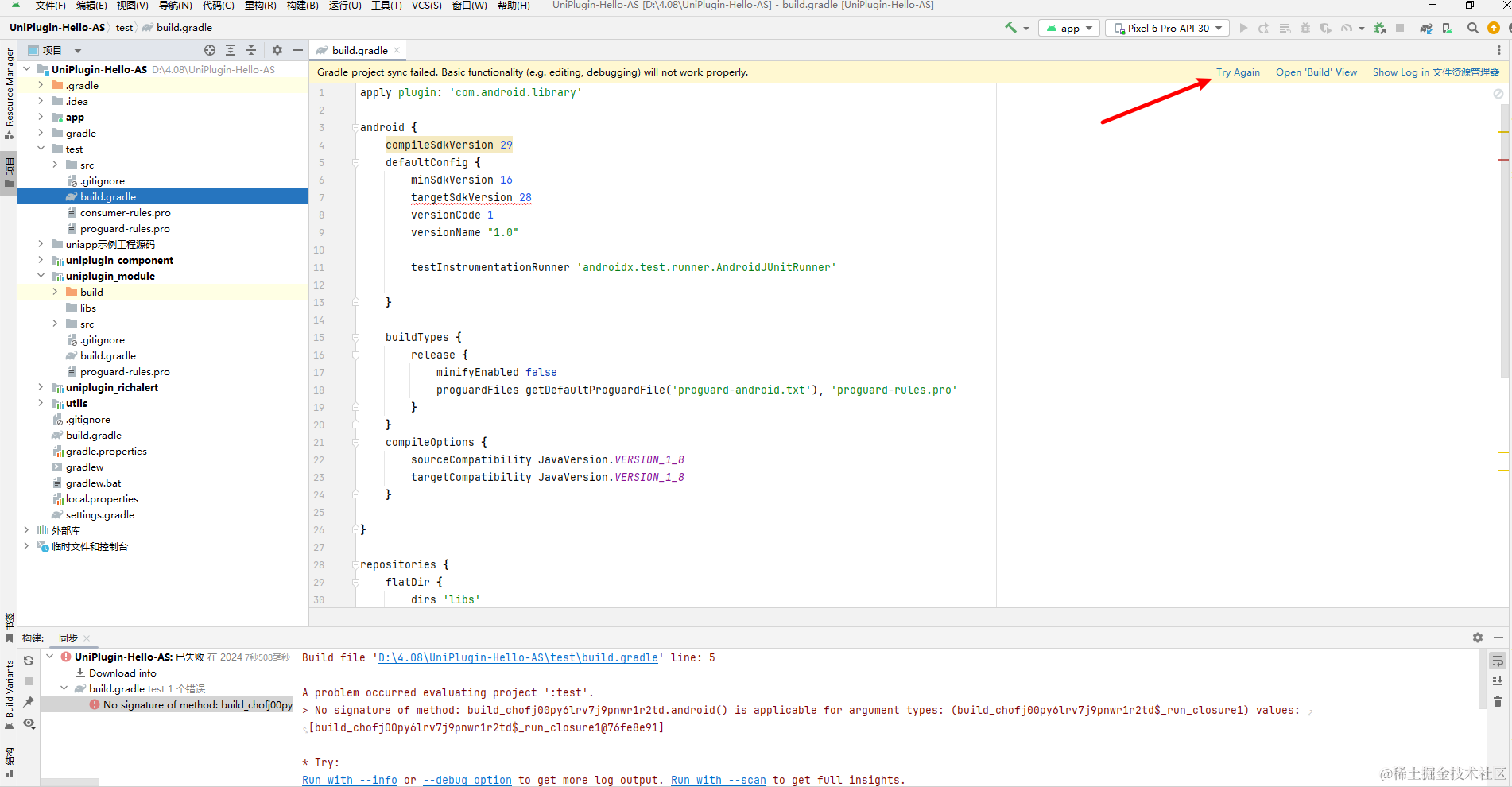 uniapp 安卓原生插件 完整开发教程 2 - 创建Module_uniapp安卓插件 a problem occurred evaluating project '-CSDN博客