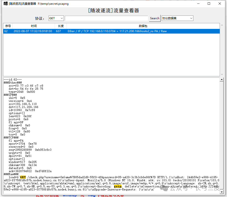 熟练随波逐流工具的使用_Week1-CSDN博客