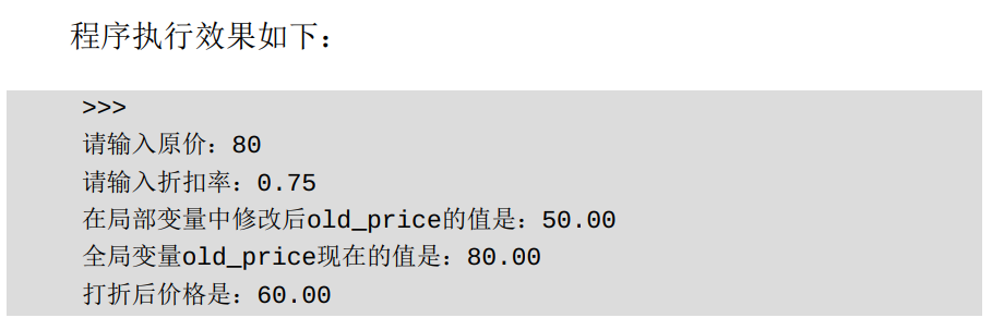 Python中的全局变量与局部变量python局部变量 Csdn博客 8848