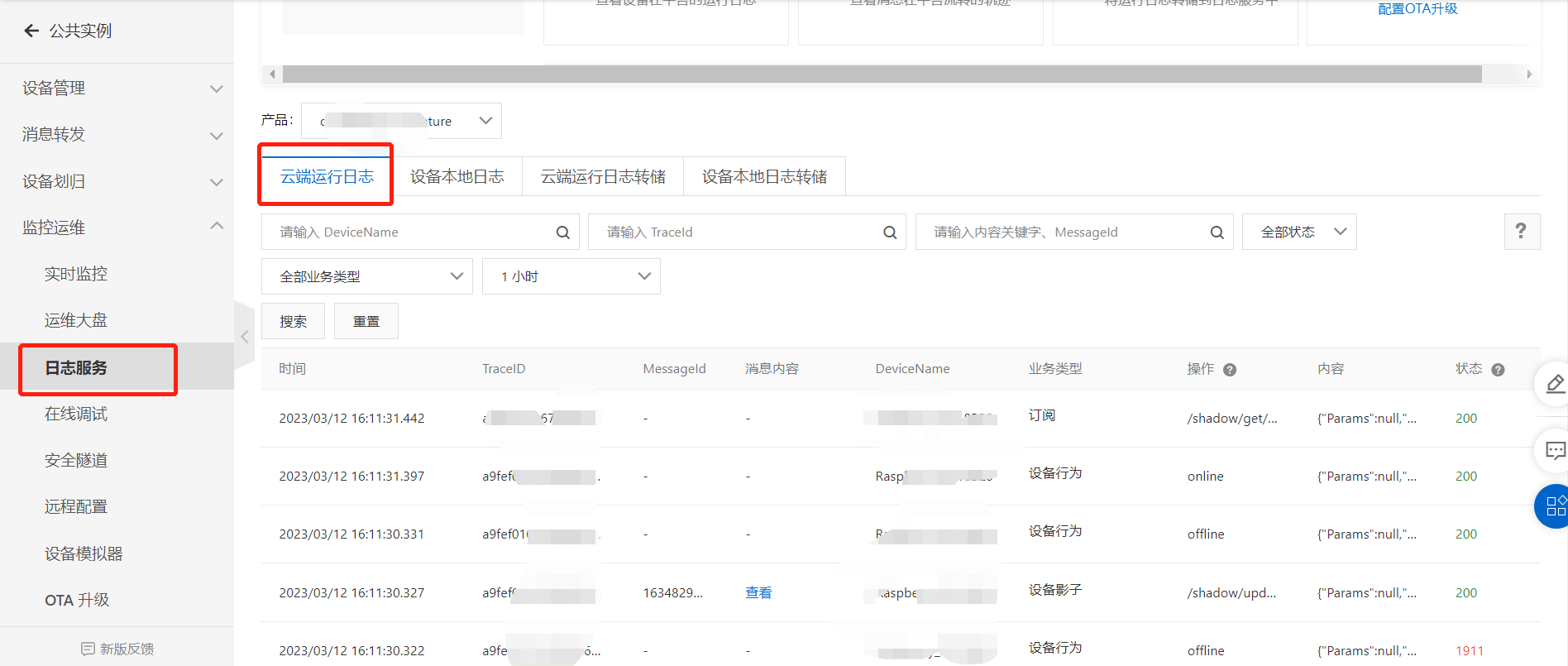 MQTT客户端（基于mosquitto）上报温度到阿里云 ——DS18B20发布订阅温度（Linux C编程）_交通组周星星同学的博客-CSDN博客