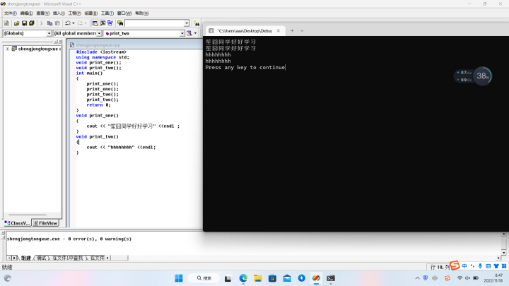 《c Primer Plus》第2章编程练习（附代码及运行截图）按要求编写程序上传程序代码和运行结果截图。 Csdn博客