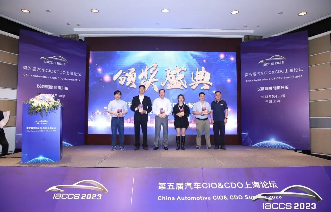 子虔科技荣登“凌云奖”榜单 获汽车数字化转型解决方案卓越奖_第五届汽车cio&cdo上海论坛-CSDN博客