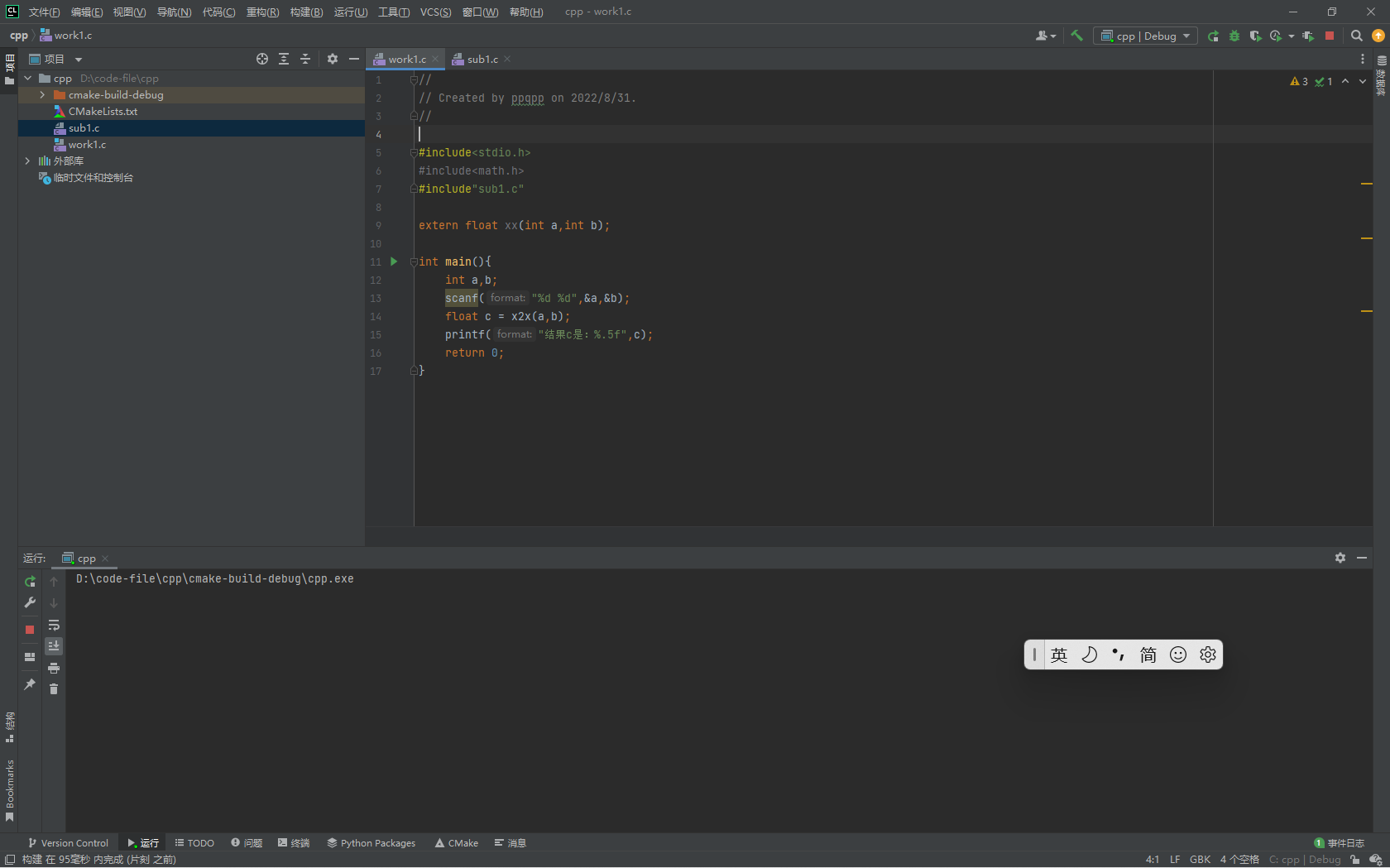 Gcc 编译 C 语言文件gcc编译c文件 Csdn博客
