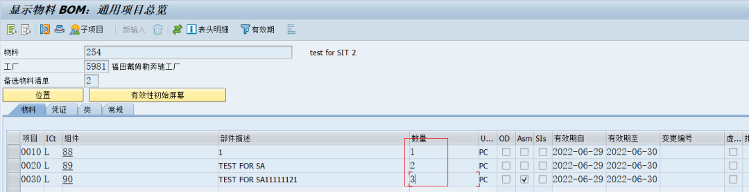 SAP小技巧 BOM数据查询-CSDN博客