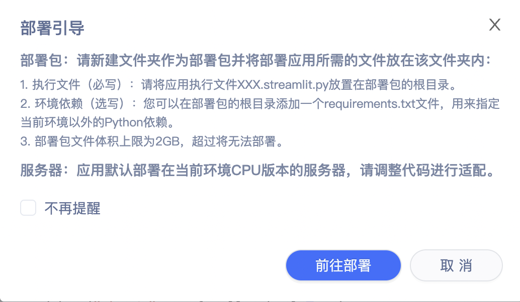 【山东大学软件学院 21 级项目实训】飞桨平台BML Codelab学习-（下）-CSDN博客