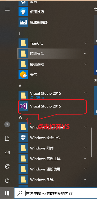 学习Visual Studio2015的基础操作_visual studio2015入门教程-CSDN博客