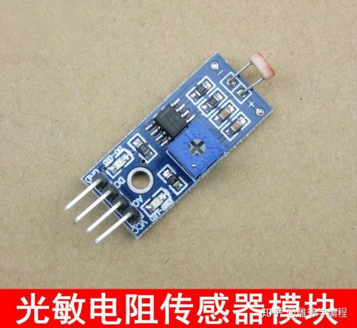 Arduino雨滴传感器原理【雕爷学编程】arduino动手做（2） 光敏电阻模块 Csdn博客 