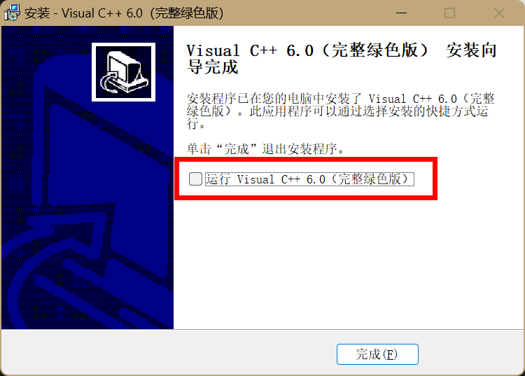 使用 VC 6.0 编写并调试程序_用vc++6.0测试代码-CSDN博客