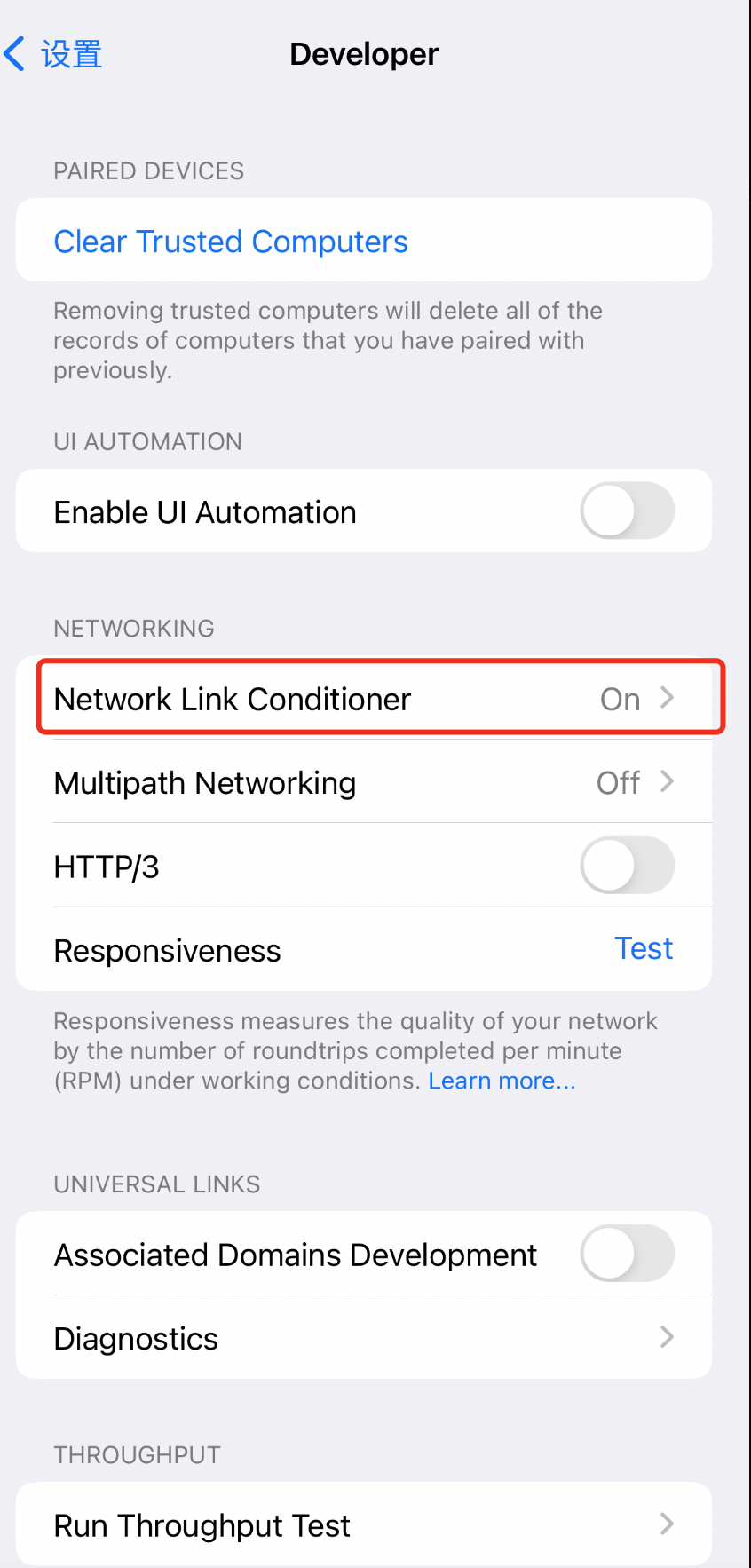 iPhone弱网测试_ios模拟网络差的情况-CSDN博客