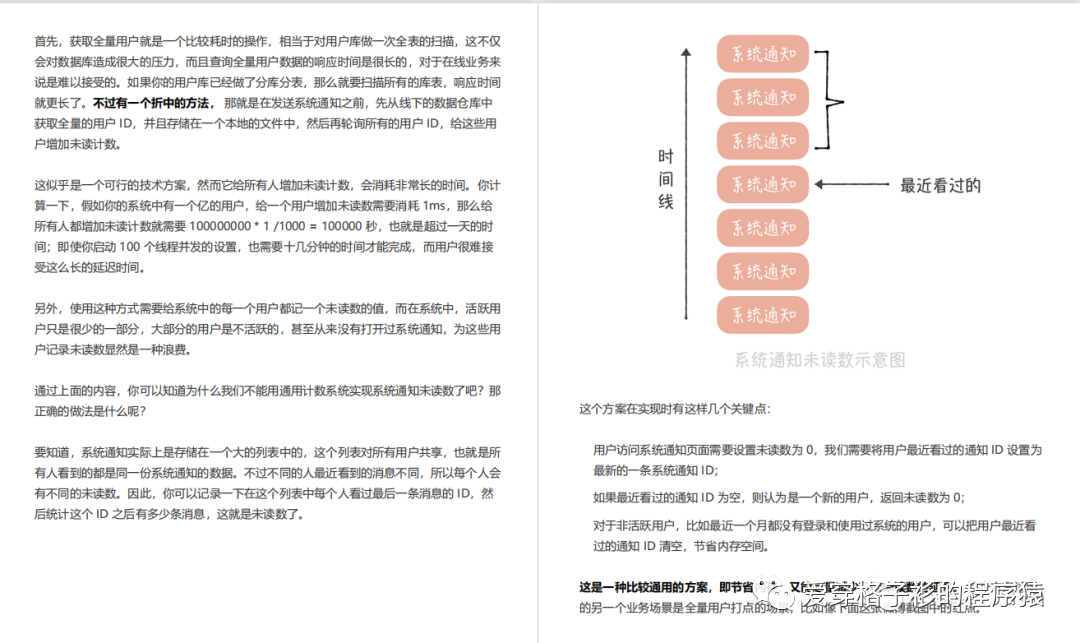 惊艳!alibaba最新发布「10亿级并发系统设计文档」,杀疯了javaπ大星的日常 数据库技术专区