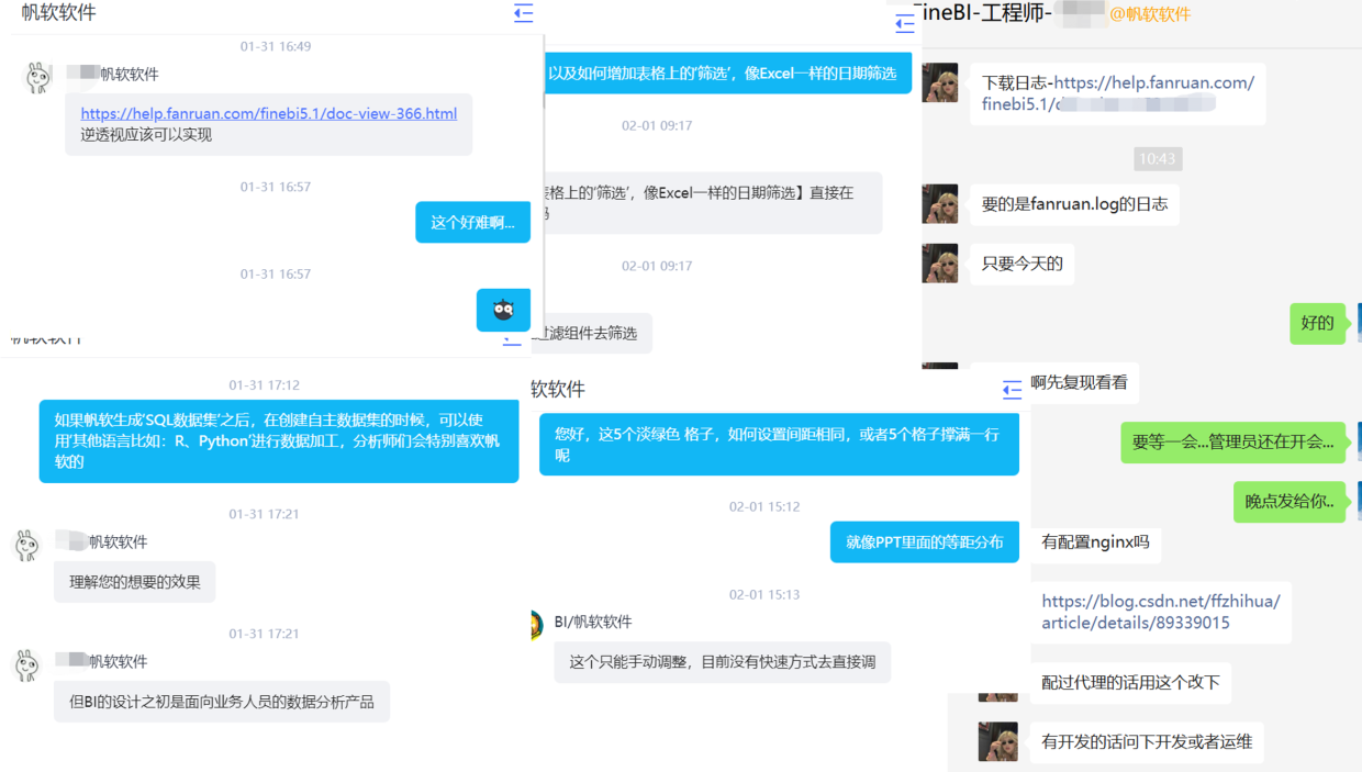 Fine BI入门篇_fine bi接入-CSDN博客