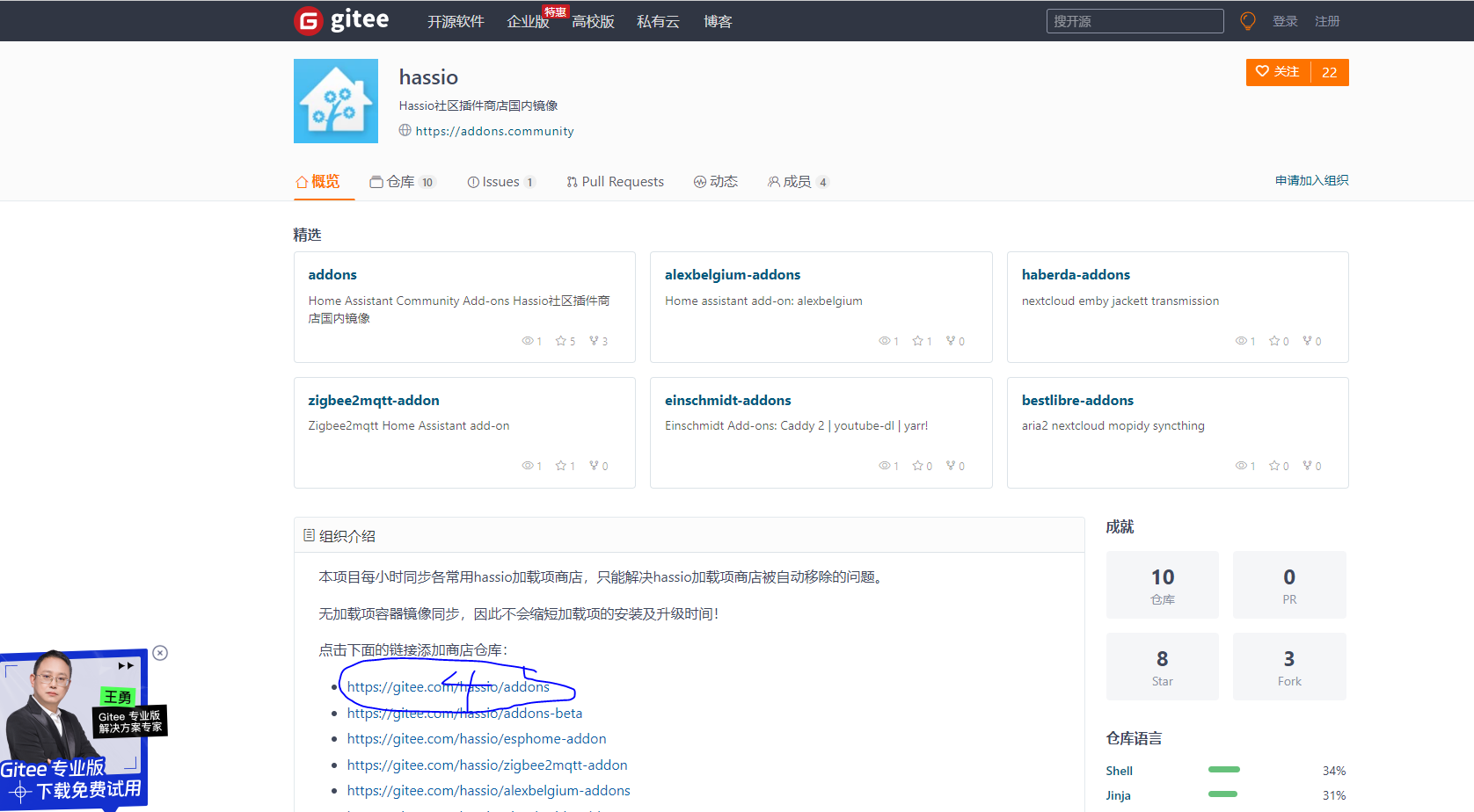 树莓派3B搭建HomeAssistant,alist,cpolar,plex,transmission_树莓派 apparmor 问题-CSDN博客