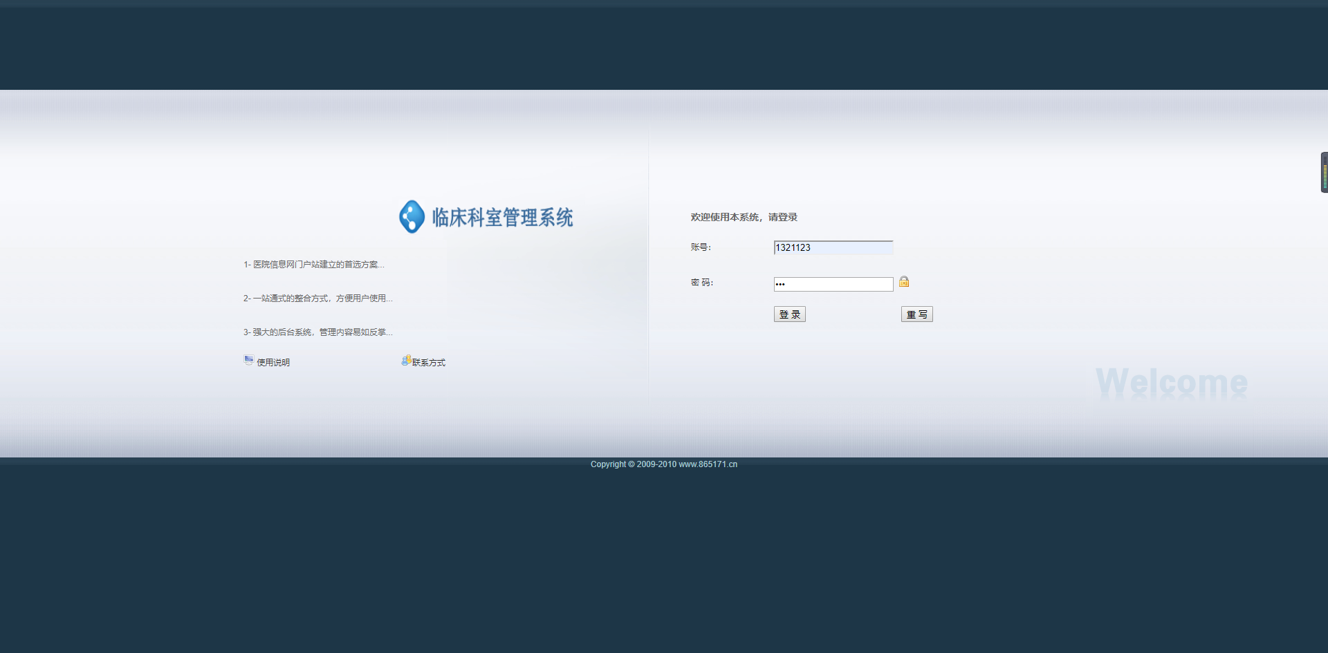 基于java Ee的临床科室管理系统用java写一套科室管理 Csdn博客