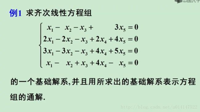 求齐次线性方程组的基础解系matlabmatlab学习笔记:齐次线性方程组的基础解系 Csdn博客