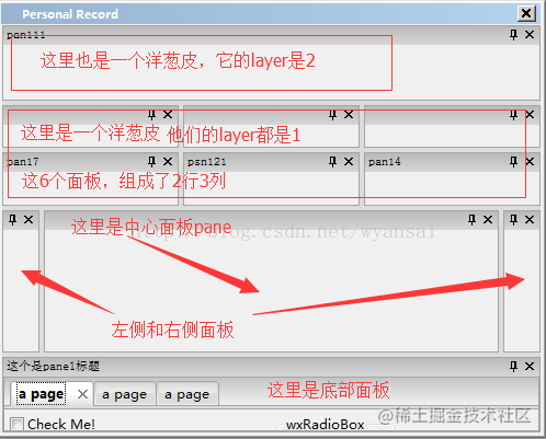 wxWidgets高级用户界面框架wxAUI使用感受_wxwidgets qq界面-CSDN博客