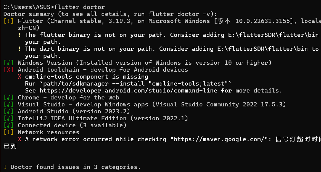vscode开发flutter-CSDN博客