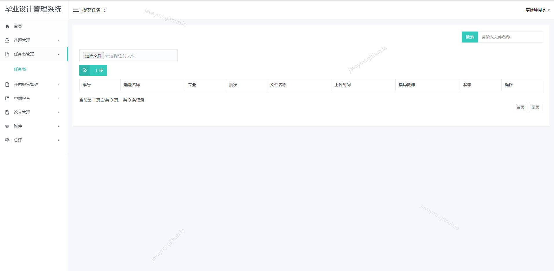 基于javaweb的毕业设计管理系统(java+ssm+jsp+mysql)_idea+java+jsp+mysql实现web毕业设计附源码-CSDN博客