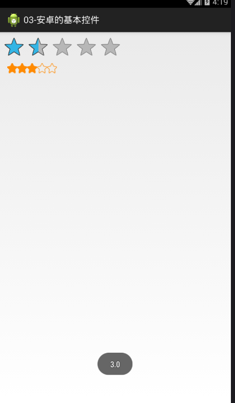 android.星星进度显示,星级评分进度条（RatingBar）-CSDN博客