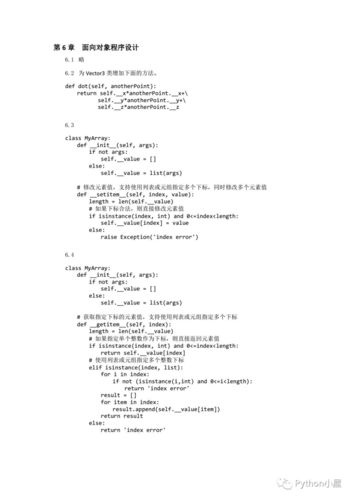 《python编程基础及应用》python基础编程题含答案6 7 设计计数集合类记录各元素加入集合的次数高教社《python编程基础及应用》 Csdn博客