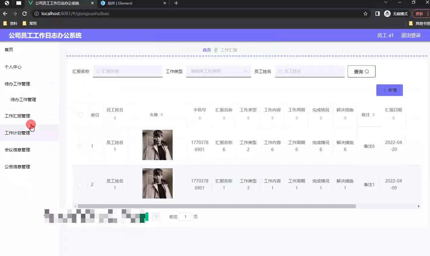 基于Java+SSM+HTML5公司员工工作日志办公系统(源码+LW+调试文档+讲解等)/公司员工/工作日志/办公系统/企业管理/办公自动化/员工日常/工作记录/办公软件/协同办公/工作流程 ...