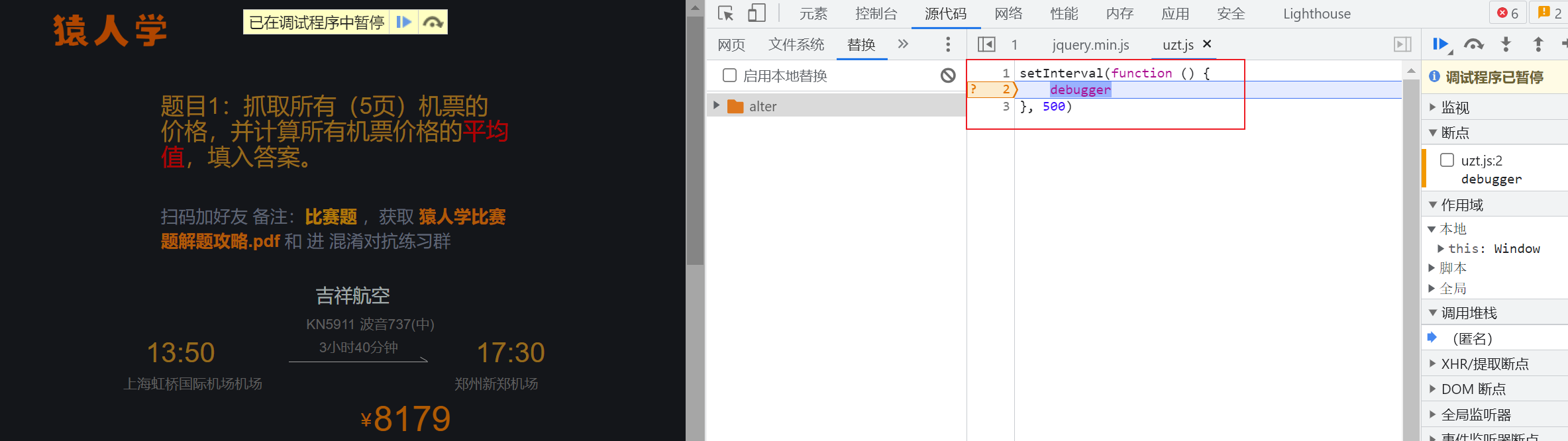 JS逆向系列-猿人学web第一题_猿人学第一题-CSDN博客