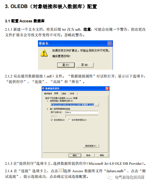 odbc数据源配置连接sql_KingSCADA与关系数据库连接_weixin_39956353的博客-CSDN博客
